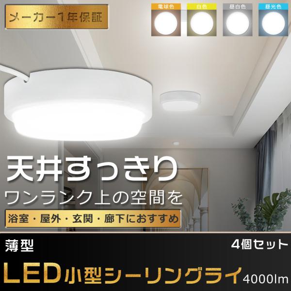 【商品情報】■商品名：LEDシーリングライト（防水）■商品サイズ：直径約260×高さ約60（MM）■製品質量：約0.6KG■定格消費電力：20W■器具光束：4000LM■定格電圧：AC85V〜265V（50／60Hz）■防水等級：IP65■...