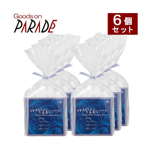 白雪スクワランうるおいタオルのコンパクトサイズ６個セット。スクワランがしみ出て、ひたひたとお肌に浸透。深海鮫から採れる天然オイル・スクワランを織り込んだ繊維「パポリス」から生まれたタオルです。うるおいたおると同様見た目はふわふわのマシュマロ...