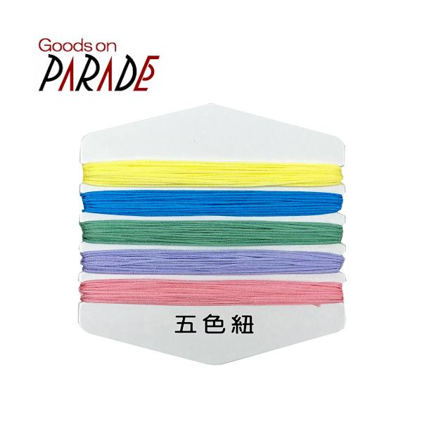 ４．５ピッチ編み機用の５色抜き糸（３．６m）です。６．５ピッチ編み機には「太用」をお選びください。適合機種：4.5ピッチの編機 カンタン２８０ など製造元：ドレスイン発送時期：ご注文後、即日および翌日発送（土日祝および在庫不足を除く）