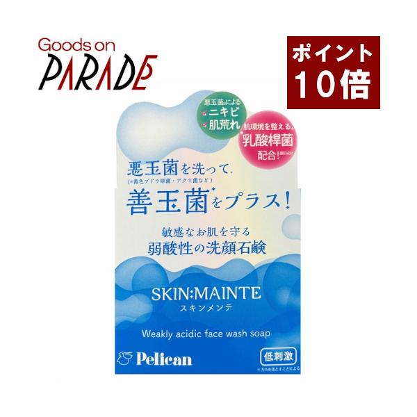 敏感なお肌にもうれしい弱酸性の洗顔せっけんです。乳酸菌由来の整肌成分である「醗酵液＝ヨーグルト液（牛乳）」を配合！マイルドなピーリングでなめらかなお肌に導きます。肌バリア機能をサポート3種のサポート成分配合！お肌を整えます。・整肌成分：クロ...