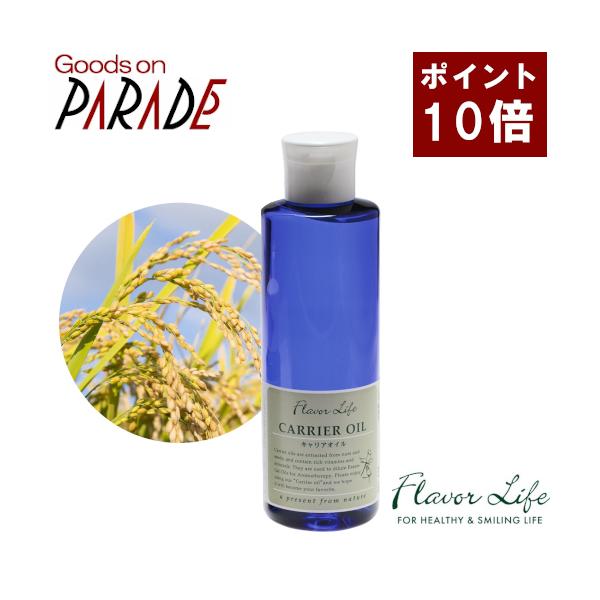 ライスジャームオイル 200mlフレーバーライフのキャリアオイル（植物油）ライスジャームオイルです。国産のお米（胚芽）から抽出された純日本製の植物オイルです。ビタミンEを含み、肌をしっとりさせます。ビタミンＥやγオリザノールという特徴成分が...