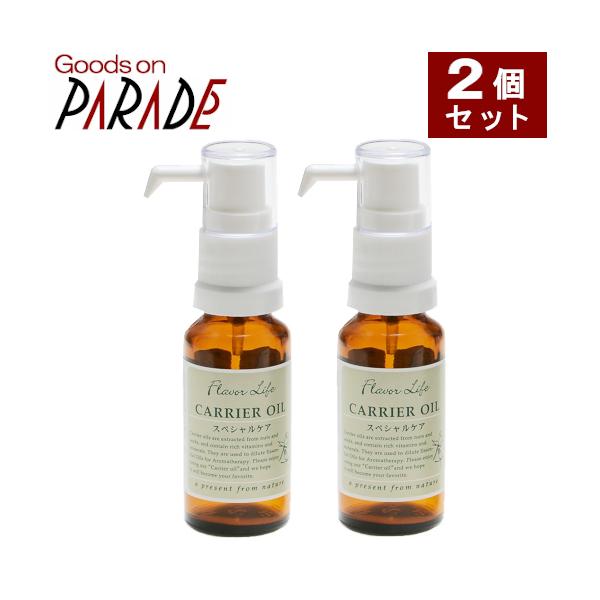 有機アルガンオイル(バージン・未精製)20mlフレーバーライフのキャリアオイル（植物油）有機アルガンオイルです。化粧水前のブースターオイルとして。モロッコにしか生息していないアルガンの種子から抽出された植物オイルです。英国ソイルアソシエーシ...