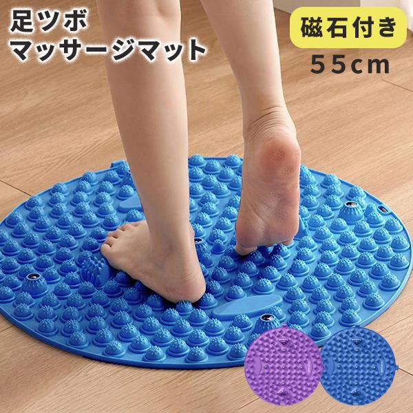 ■素材TPE＋TPR■サイズ約55cm■関連ワード スロージョギング 円形 健康マット 室内 ヨガ 足踏みマット 足洗い 足先 癒し ケア 足底 指圧 マッサージ器 折り畳み 足裏 指圧 快適な 指圧ボードマット 人間工学指圧パッド 足のリ...