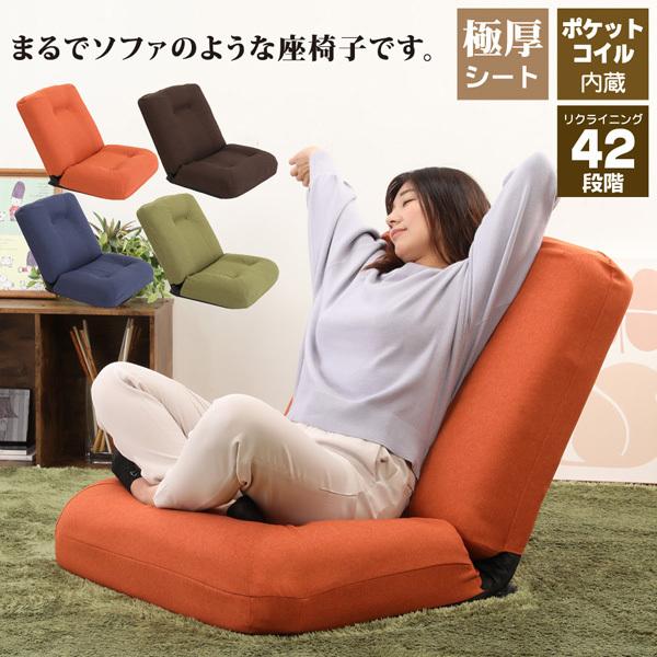 ゆったりワイド座椅子 あぐら座椅子 幅74cm ハイバック 42段階 ゆったりワイド座椅子 あぐら座椅子 幅74cm ハイバック 42段階
