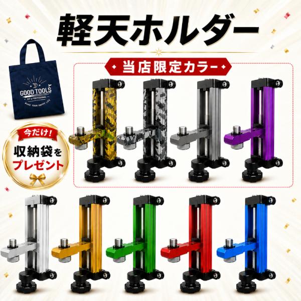 今だけ！持ち運びに便利なトートバッグの”オマケ”付き！お得な機会に是非♪■商品内容・本体　各色：迷彩イエロー(新限定色) / 迷彩シルバー(新限定色) /ガンメタリック(新色) / ロイヤルパープル(限定色) / シルバー / ゴールド /...