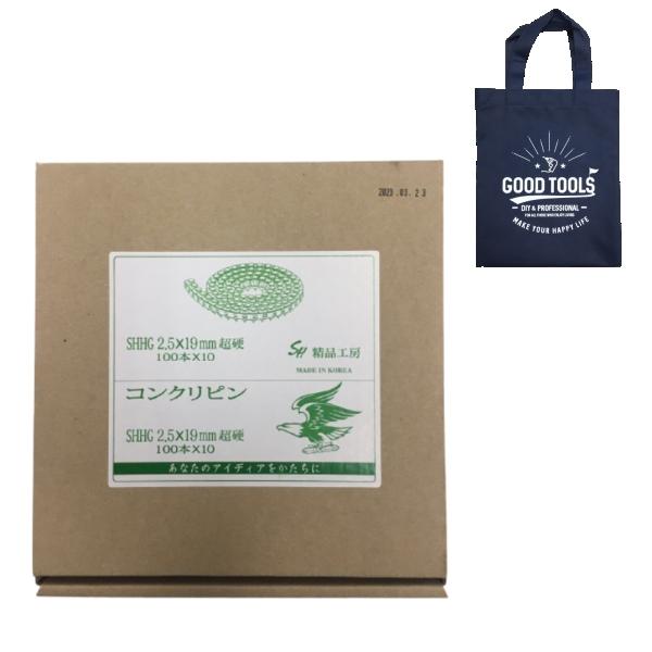 今だけ！トートバッグの”オマケ”付き！お得な機会に是非♪■商品内容・SHHG 超硬 コンクリート用ロールピン※ガスは付属致しません。■商品詳細・入数：100本 × 10ロール・長さ：19mm・対応機種：マックス(MAX) HN-25C 高圧...