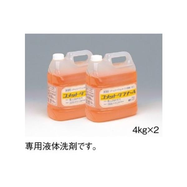 ■コメットカトウ コメットタフナーA 業務用専用液体洗剤・コメットカトウの一部フライヤー、一部スチコンにご利用頂けます。・対応の機種でのみお使いください。・4kg×2個セットをダンボール梱包でのお届けです。※本商品はメーカー直送品です。※沖...