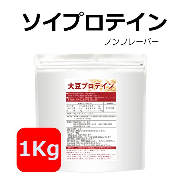 無添加何も入れないシンプルな大豆プロテインです。メーカー原料検査済み大豆 遺伝子組み換えの混入を防ぐために分別生産流通管理を行っている大豆100%のプロテイン人工甘味料 保存料・着色料・香料不使用です。糖類を添加していないため低カロリーです...