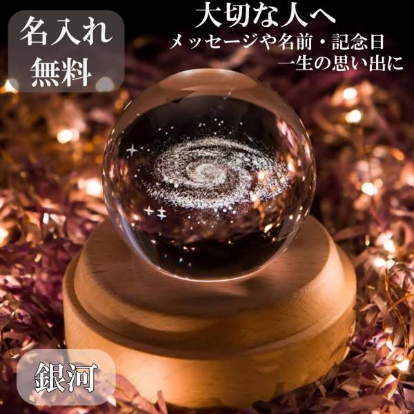 LEDライトでクリスタルボールの中の3Dアートが輝き、幻想的な光とオルゴールの音色で心に癒しを与えてくれます。お部屋を暗くすることで、LEDの光がクリスタルを通して綺麗なロータス模様となって天井に投影されます。誕生日や結婚式、ギフトとしても...