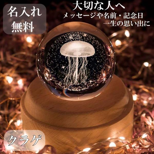 LEDライトでクリスタルボールの中の3Dアートが輝き、幻想的な光とオルゴールの音色で心に癒しを与えてくれます。お部屋を暗くすることで、LEDの光がクリスタルを通して綺麗なロータス模様となって天井に投影されます。誕生日や結婚式、ギフトとしても...