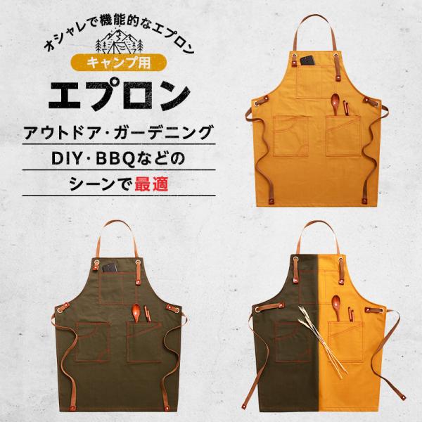 カフェやオシャレな飲食店で大活躍のエプロン！コンビカラー、グリーン、キャメルの3色をごよういしました！耐久性・通気性に優れ丈夫で耐久性が強いキャンバス素材で作られて、しっかりとした縫製により丈夫で、長持ちします。通気性が良いので、着心地も抜...