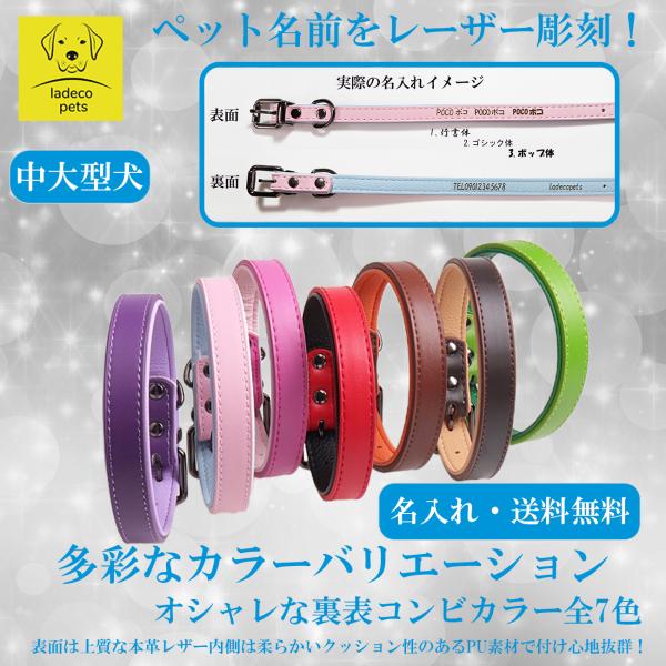 愛犬・猫の名前をレーザー彫刻で刻印オリジナルの首輪を作ることが出来ます。表面にはペットの名前、裏面には迷子になった時の為に電話番号を入れることが出来ます。 3種類のフォントの中からお好みの書体でレーザー刻印いたします。お名前は[ひらがな][...