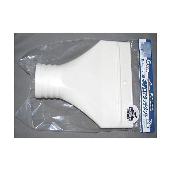 【ご購入後の当店からの連絡はご登録のメールアドレスに通知いたします。必ずご確認ください】【商品概要】Mr.スーパーブース用細幅タイプの排気口アタッチメント通常ホース径68mmを15mm幅にでき窓の開放を最小限にすることができますホース先端に...