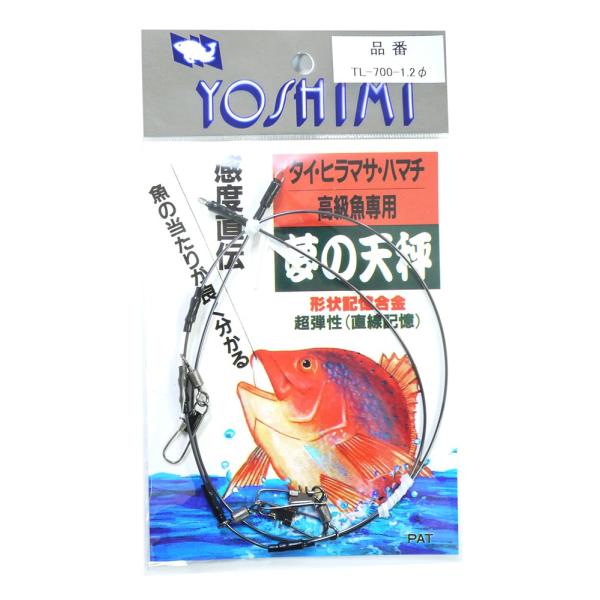 【ご購入後の当店からの連絡はご登録のメールアドレスに通知いたします。必ずご確認ください】【商品概要】全長:70cm線径:1.2mm根掛が大幅に解消できます。魚を引き上げるとき天秤の両腕が真直ぐになりますので水の抵抗がなく当たりが敏感です。海...