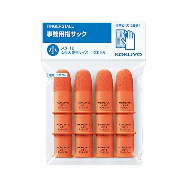 【ご購入後の当店からの連絡はご登録のメールアドレスに通知いたします。必ずご確認ください】【商品概要】【寸法】18×18×40mm【入り数】 メク-1(小)12本【材質】 天然ゴム【商品説明】説明●(小)サイズの事務用指サックです。●指サック...