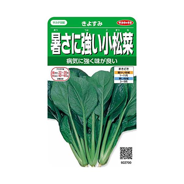 【ご購入後の当店からの連絡はご登録のメールアドレスに通知いたします。必ずご確認ください】【商品概要】切替月:6月詰量:10ml発芽率:90採苗本数:1000春秋扱い:春秋兼用種春:○秋:○【商品説明】「サカタのタネ」の野菜種です♪【商品詳細...