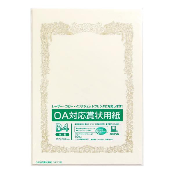 【ご購入後の当店からの連絡はご登録のメールアドレスに通知いたします。必ずご確認ください】【商品概要】レーザー・インクジェット・複合機等、様々なプリンターに対応。生産国:日本サイズ:257×364mmOA対応用紙 紙厚180μ【商品説明】【商...