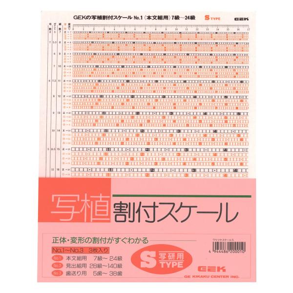 【ご購入後の当店からの連絡はご登録のメールアドレスに通知いたします。必ずご確認ください】【商品概要】正体と変形を同一級数で網羅、ツメ打ちの指定もしやすいフィルム製の写植 級数表。級(Q)以外に、ポイント表示も付いている。【商品説明】【商品詳...