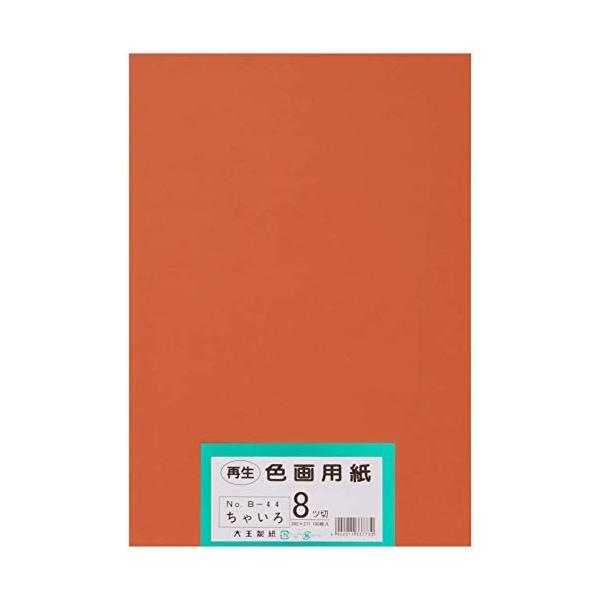 【ご購入後の当店からの連絡はご登録のメールアドレスに通知いたします。必ずご確認ください】【商品概要】【サイズ】 八ツ切サイズ:392mmx271mm【環境配慮】 古紙パルプを配合した、環境にも配慮した商品です【枚数】 100枚 【色】 ちゃ...