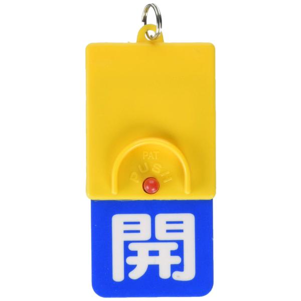 【ご購入後の当店からの連絡はご登録のメールアドレスに通知いたします。必ずご確認ください】【商品概要】表示内容:青地白文字/赤地白文字取付仕様:吊下げ縦(mm):101横(mm):48ロックボタン切り替え式取付方法:吊り下げ(ボールチェーン金...