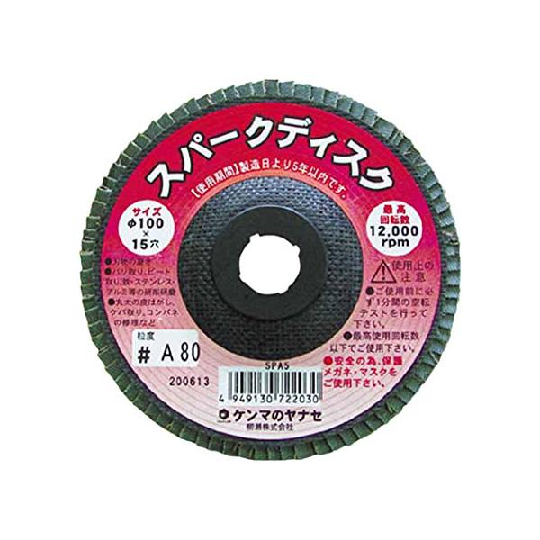 【ご購入後の当店からの連絡はご登録のメールアドレスに通知いたします。必ずご確認ください】【商品概要】粒度(#):80外径(mm):100羽根長さ(mm):17穴径(mm):15最高使用回転数(rpm):12000羽根枚数(枚):72最高使用...