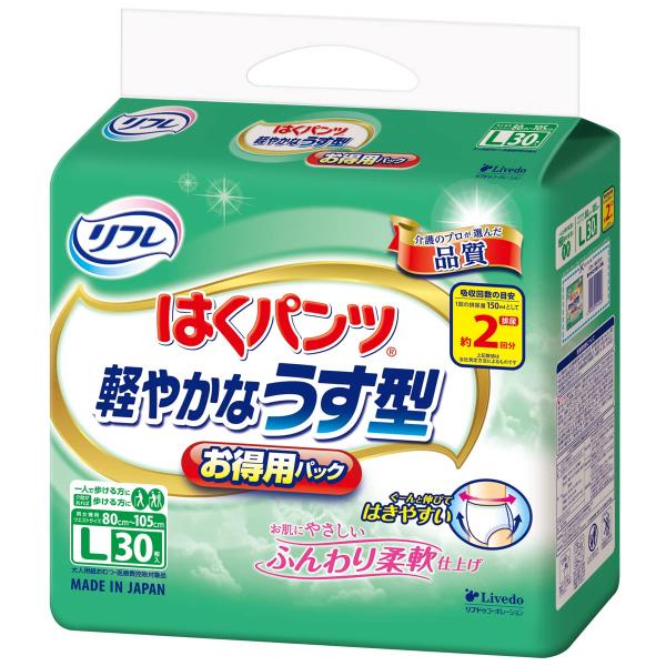 【ご購入後の当店からの連絡はご登録のメールアドレスに通知いたします。必ずご確認ください】【商品概要】・【ご自身でも着脱カンタン】履くときはよく伸び、脱ぐときはサイドから破れます。履くのも履かせるのもスムーズです。・【ピッタリ4サイズ展開】S...