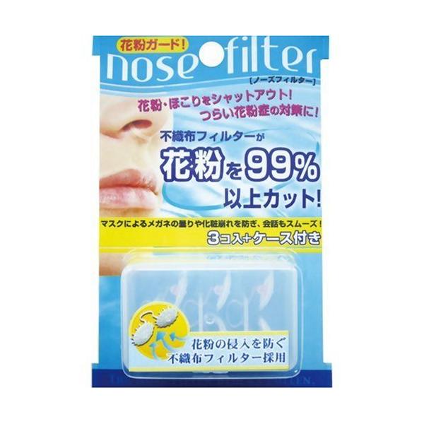 【ご購入後の当店からの連絡はご登録のメールアドレスに通知いたします。必ずご確認ください】【商品概要】<b>原産国 :</b> 日本<b>材質 :</b> フィルター:不織布/フレーム&amp;...