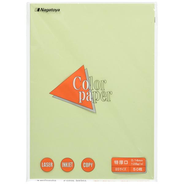 【ご購入後の当店からの連絡はご登録のメールアドレスに通知いたします。必ずご確認ください】【商品概要】サイズ:B5(182×257mm)日本製【商品説明】【商品詳細】ブランド：長門屋商店商品種別：文房具・オフィス用品商品名：長門屋商店 カラー...