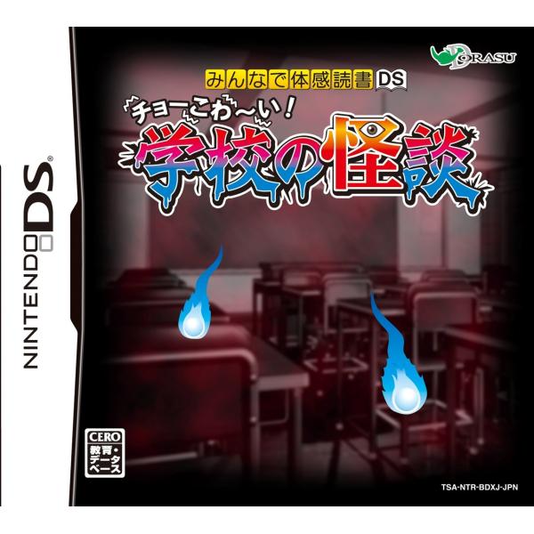 【ご購入後の当店からの連絡はご登録のメールアドレスに通知いたします。必ずご確認ください】【商品概要】【体感読書】 こわ〜い話×こわ〜い仕掛け→チョーこわ〜い！本では味わえない怖さを体感しよう！【かんたんプレイ】 タッチペンでページをめくる簡...