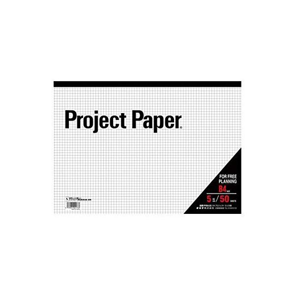 【ご購入後の当店からの連絡はご登録のメールアドレスに通知いたします。必ずご確認ください】【商品概要】【商品説明】【商品詳細】ブランド：オキナ商品種別：文房具・オフィス用品商品名：オキナ プロジェクトペーパー B4 方眼罫5mm 50枚 PP...