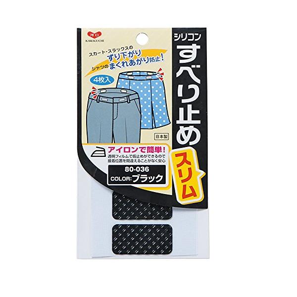 【ご購入後の当店からの連絡はご登録のメールアドレスに通知いたします。必ずご確認ください】【商品概要】熱接着タイプ 、4枚入【商品説明】説明シャツやブラウスがまくれあがるのを防ぐこともできますスリム(薄型)だから、あたりも出にくく、女性にもオ...