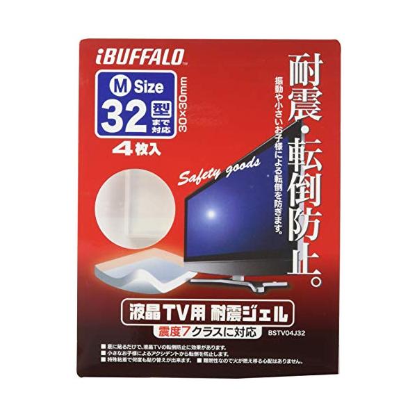 【ご購入後の当店からの連絡はご登録のメールアドレスに通知いたします。必ずご確認ください】【商品概要】4950190145219【商品説明】【商品詳細】ブランド：バッファロー商品種別：DIY・工具・ガーデン商品名：iBUFFALO 液晶TＶ専...