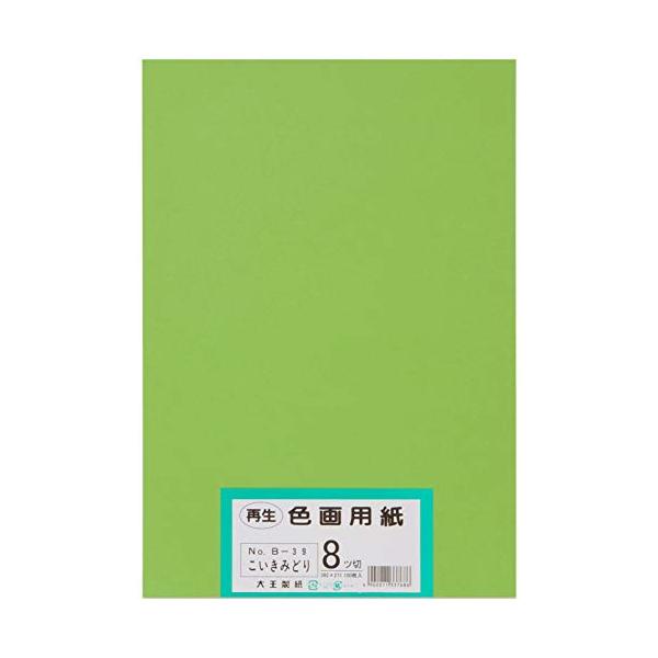 【ご購入後の当店からの連絡はご登録のメールアドレスに通知いたします。必ずご確認ください】【商品概要】【サイズ】 八ツ切サイズ:392mmx271mm【環境配慮】 古紙パルプを配合した、環境にも配慮した商品です【枚数】 100枚 【色】 こい...