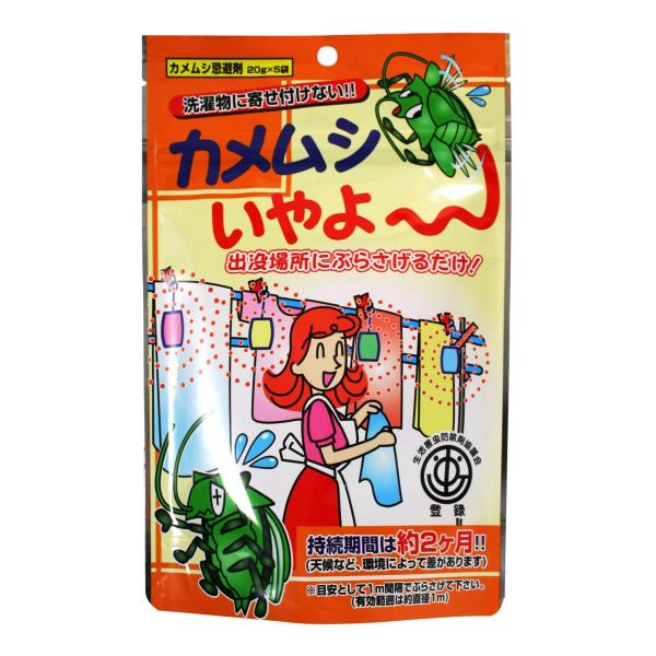 【ご購入後の当店からの連絡はご登録のメールアドレスに通知いたします。必ずご確認ください】【商品概要】成分:天然植物精油、ヨモギエキス、唐辛子エキス、シリカ容量:20g×5個/袋用途:カメムシ忌避適用:生活害虫防除剤協議会登録【商品説明】【商...