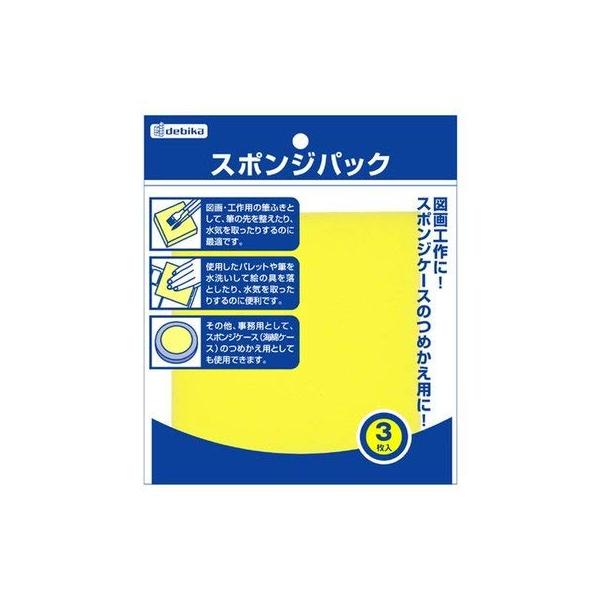 【ご購入後の当店からの連絡はご登録のメールアドレスに通知いたします。必ずご確認ください】【商品概要】【商品説明】図面・工作時に水気を取るのに最適なスポンジです。スポンジケースの詰め替え用としてもお使いいただけます。【商品詳細】ブランド：デビ...