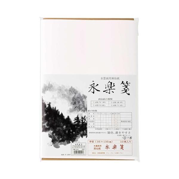 【ご購入後の当店からの連絡はご登録のメールアドレスに通知いたします。必ずご確認ください】【商品概要】【本体サイズ】 34.0cm×137.0cmPP袋入り数:10枚【商品説明】【商品詳細】ブランド：墨運堂商品種別：ホビー商品名：墨運堂 水墨...