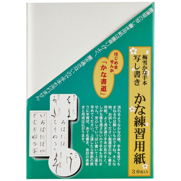 【ご購入後の当店からの連絡はご登録のメールアドレスに通知いたします。必ずご確認ください】【商品概要】<b>対象性別 :</b>男女共用【商品説明】【商品詳細】ブランド：墨運堂商品種別：文房具・オフィス用品商品名：墨運...