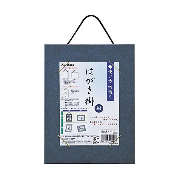 【ご購入後の当店からの連絡はご登録のメールアドレスに通知いたします。必ずご確認ください】【商品概要】壁掛けでも卓上でも使える、縦横両用のハガキサイズのフレーム。表面にエンボス加工を施した紙素材で、作品をより引き立てます。【サイズ】170×2...