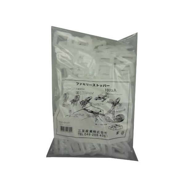 【ご購入後の当店からの連絡はご登録のメールアドレスに通知いたします。必ずご確認ください】【商品概要】仕様:16mm用【商品説明】【商品詳細】ブランド：三友産業(Sanyu Sangyo)商品名：三友産業 ファミリーストッパー 100ヶ入 H...