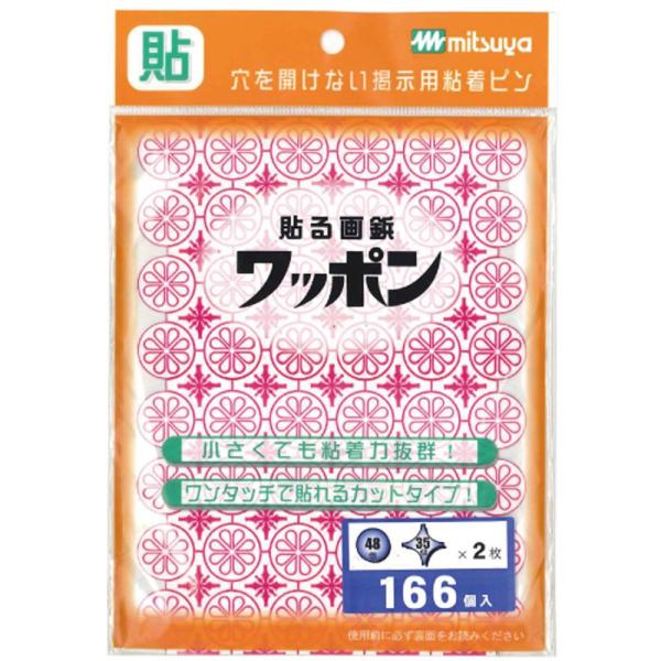 【ご購入後の当店からの連絡はご登録のメールアドレスに通知いたします。必ずご確認ください】【商品概要】ワンタッチでどこでも貼れる、2種類の形の「貼る画鋲」です。壁に穴を開けません。屋外でも使える粘着力の強さと、使ったあとのはがしやすさを両立し...