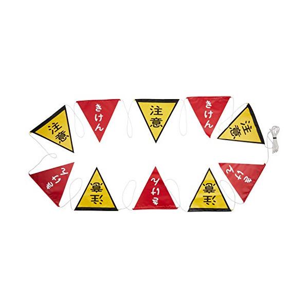 【ご購入後の当店からの連絡はご登録のメールアドレスに通知いたします。必ずご確認ください】【商品概要】表示内容:きけん/注意取付仕様:ロープ止め縦(mm):260横(mm):360ロープ10m、旗10枚付き【商品説明】説明●危険区域や注意表示...
