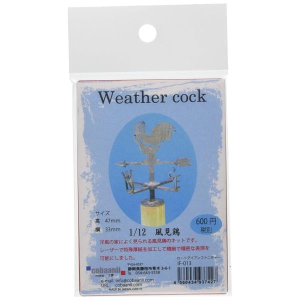 【ご購入後の当店からの連絡はご登録のメールアドレスに通知いたします。必ずご確認ください】【商品概要】本体サイズ:縦47mm 横33mm。組み立て、塗装が必要なキット。別途、工具、塗料等が必要。【商品説明】【商品詳細】ブランド：Cobaani...