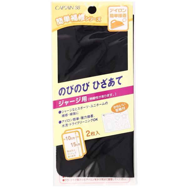 【ご購入後の当店からの連絡はご登録のメールアドレスに通知いたします。必ずご確認ください】【商品概要】伸縮性があるひざあてなので、ジャージなどスポーツ・ユニフォームの補修・補強にご使用頂けます。アイロンで簡単に強力接着でき、水洗いやドライクリ...