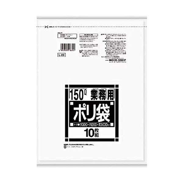 【ご購入後の当店からの連絡はご登録のメールアドレスに通知いたします。必ずご確認ください】【商品概要】●大型タイプのポリ袋です。●焼却しても塩化水素などの有害ガスを発生しないポリエチレン製です。●ダストカート用に最適です。●容量(L):150...