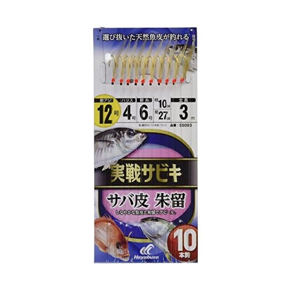 【ご購入後の当店からの連絡はご登録のメールアドレスに通知いたします。必ずご確認ください】【商品概要】針(号):12ハリス(号):4幹糸(号):610本針1セット入り全長:3mサバ皮ならではのしなやかさと独自の透明感が、魚の食い気を引き出し、...