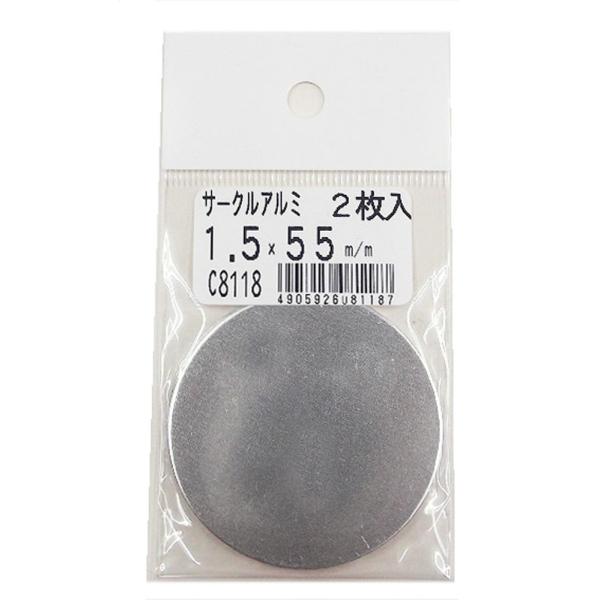 【ご購入後の当店からの連絡はご登録のメールアドレスに通知いたします。必ずご確認ください】【商品概要】サイズ:厚み1.5X直径55mm【商品説明】【商品詳細】ブランド：q-ho商品種別：DIY・工具・ガーデン商品名：久宝金属製作所 アルミ板 ...