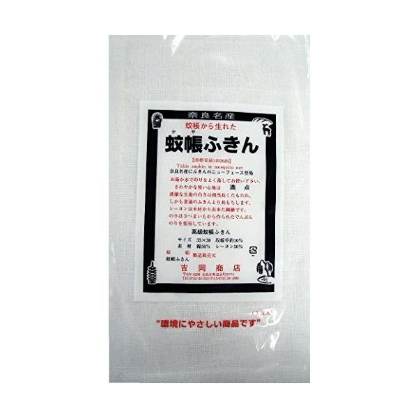 【ご購入後の当店からの連絡はご登録のメールアドレスに通知いたします。必ずご確認ください】【商品概要】奈良 高級 蚊帳 生地 ふきん 　 国産 『 ギフト 贈呈用 奈良ふきん 蚊帳ふきん 』■本体サイズ (約)33×30cm■素材 蚊帳生地：...