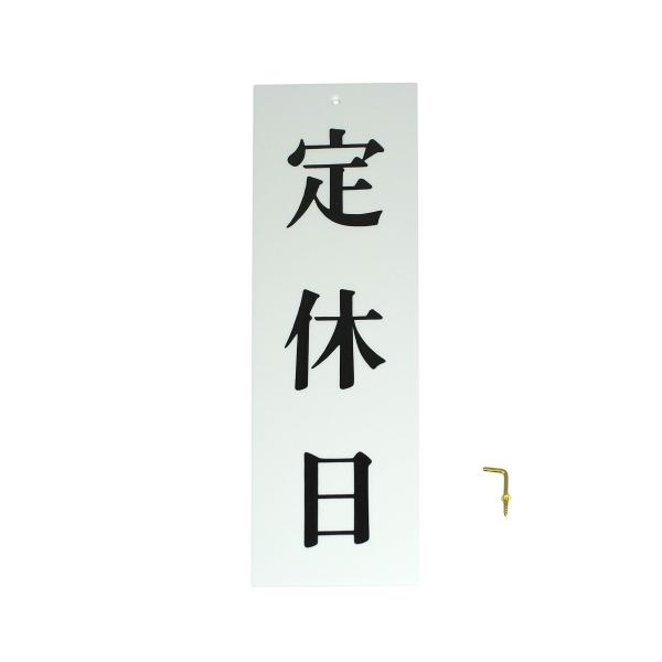 【ご購入後の当店からの連絡はご登録のメールアドレスに通知いたします。必ずご確認ください】【商品概要】サイズ(mm):250×80×2材質:アクリルホワイト【商品説明】【商品詳細】ブランド：光(Hikari)商品種別：文房具・オフィス用品商品...