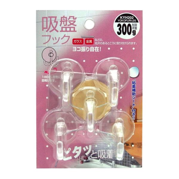 【ご購入後の当店からの連絡はご登録のメールアドレスに通知いたします。必ずご確認ください】【商品概要】数量：5個入り色：透明制限荷重：300gタイプ：ヨコ振り（フックが180度左右に回転）【商品説明】【商品詳細】ブランド：和気産業(Waki ...