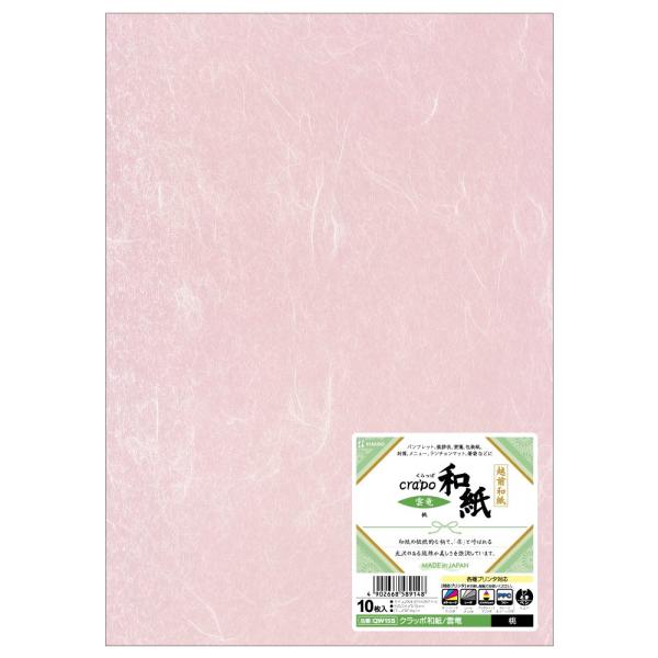 【ご購入後の当店からの連絡はご登録のメールアドレスに通知いたします。必ずご確認ください】【商品概要】21cm×29.7cm21cm×29.7cm越前和紙カラーレーザ、モノクロレーザ、インクジェット、コピー・カラーコピー機手書きにも対応【商品...